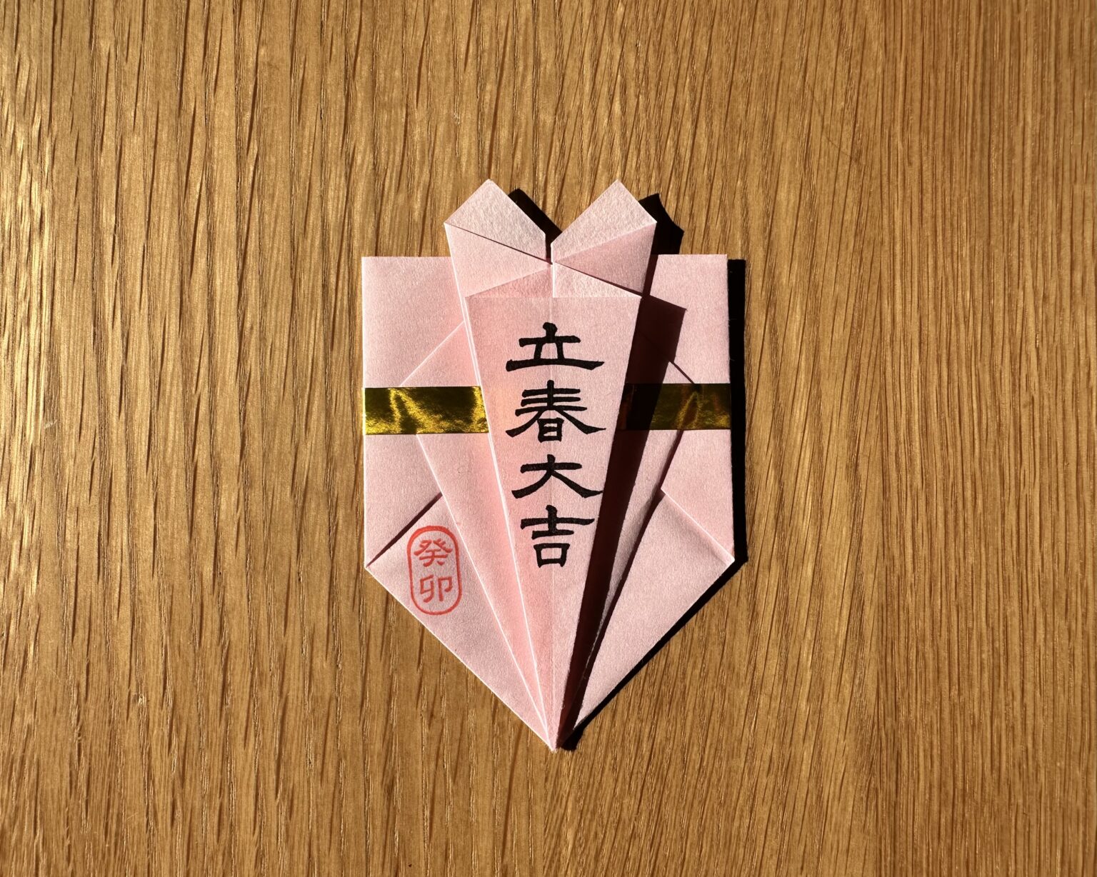 立春大吉 – MWL STORE BLOG