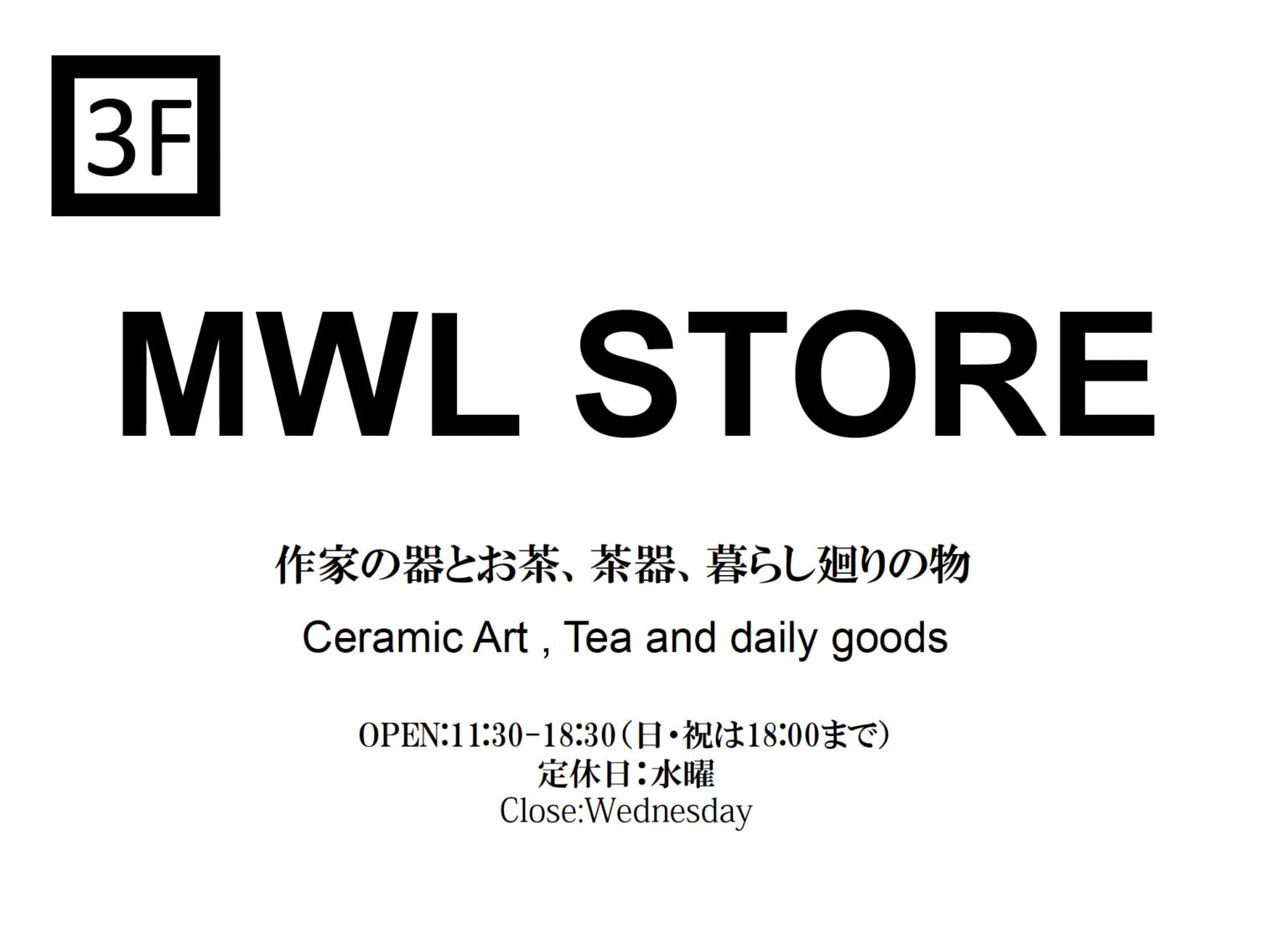 2023年5月19日 – MWL STORE BLOG