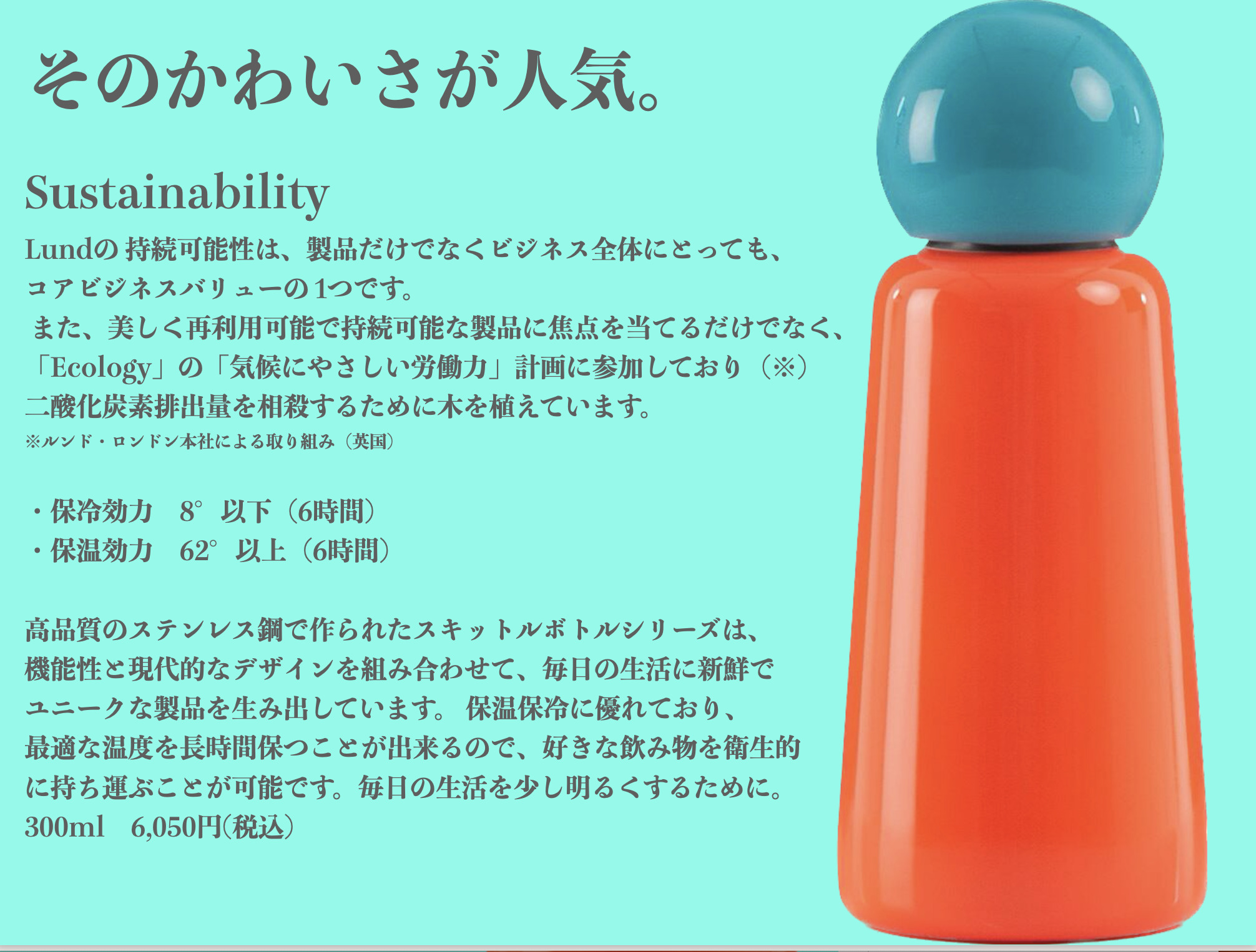 M W L・S U S T A I N – MWL STORE BLOG