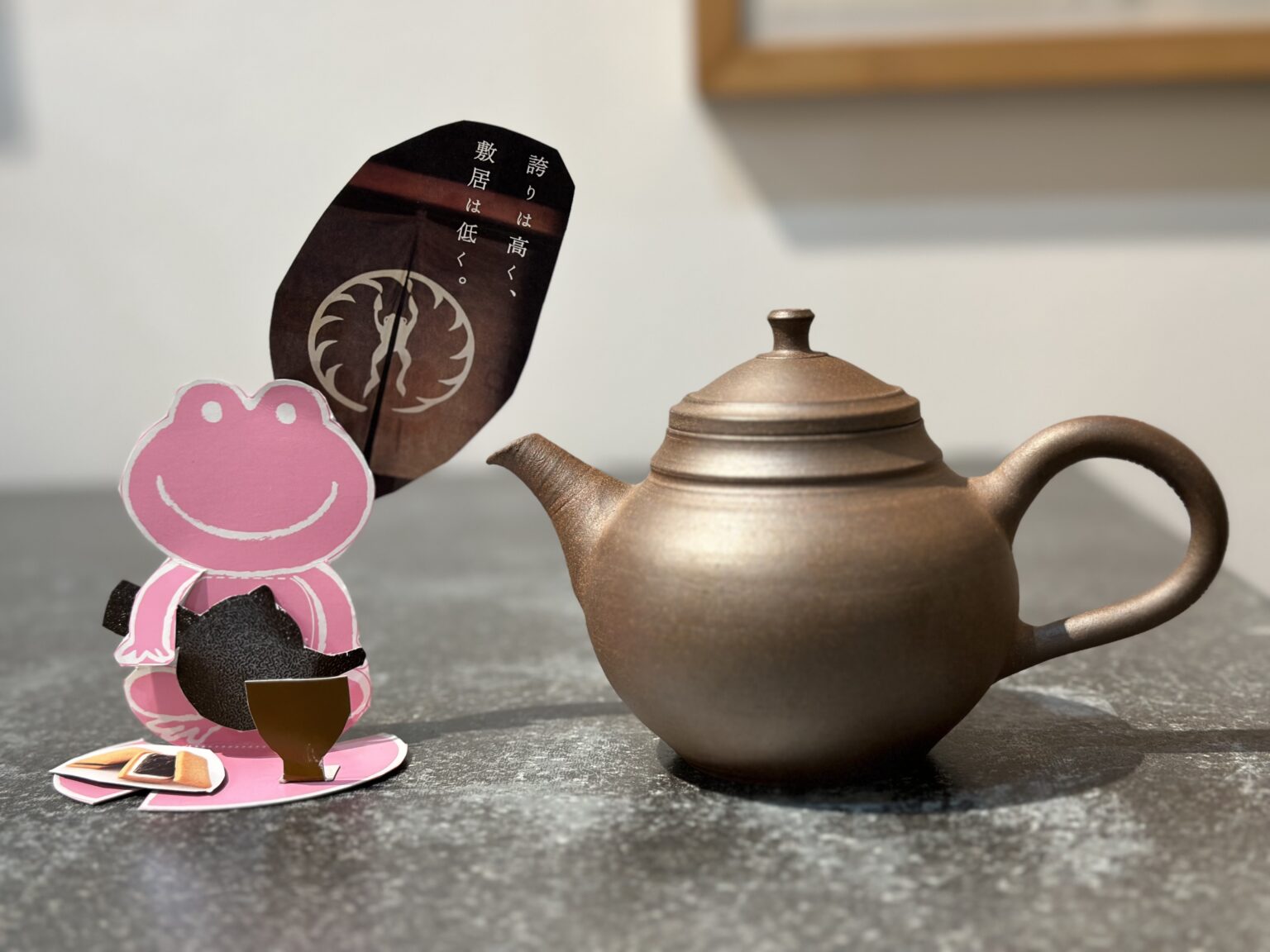 清水小北條 ティーポット – MWL STORE BLOG