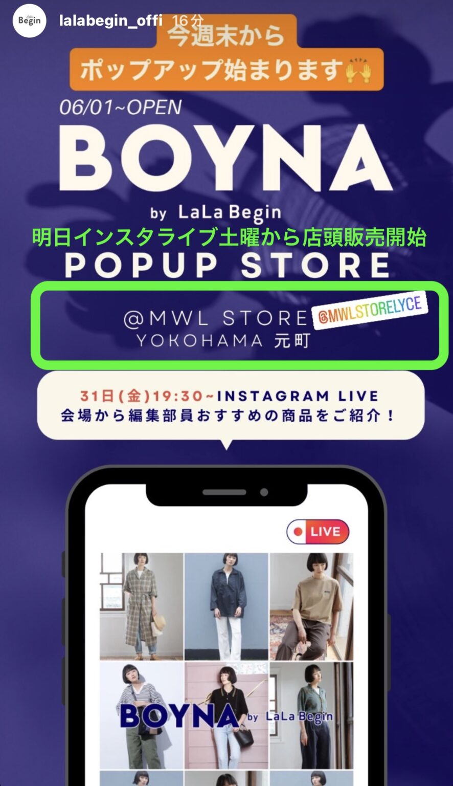 POP UP STORE 始まります。 – MWL STORE BLOG