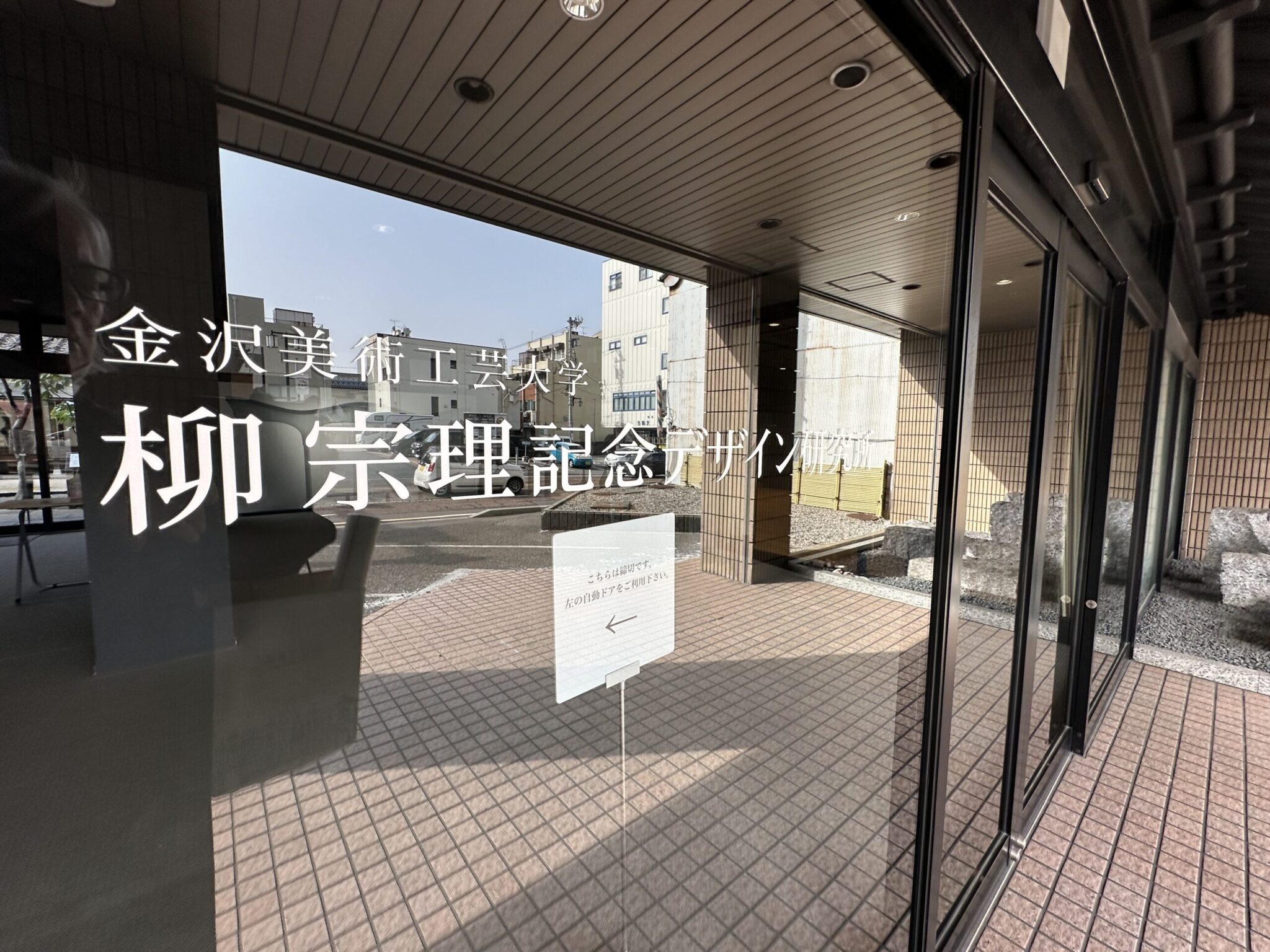 柳宗理を再考す @ 金沢 編 MWL Business Story – MWL STORE BLOG