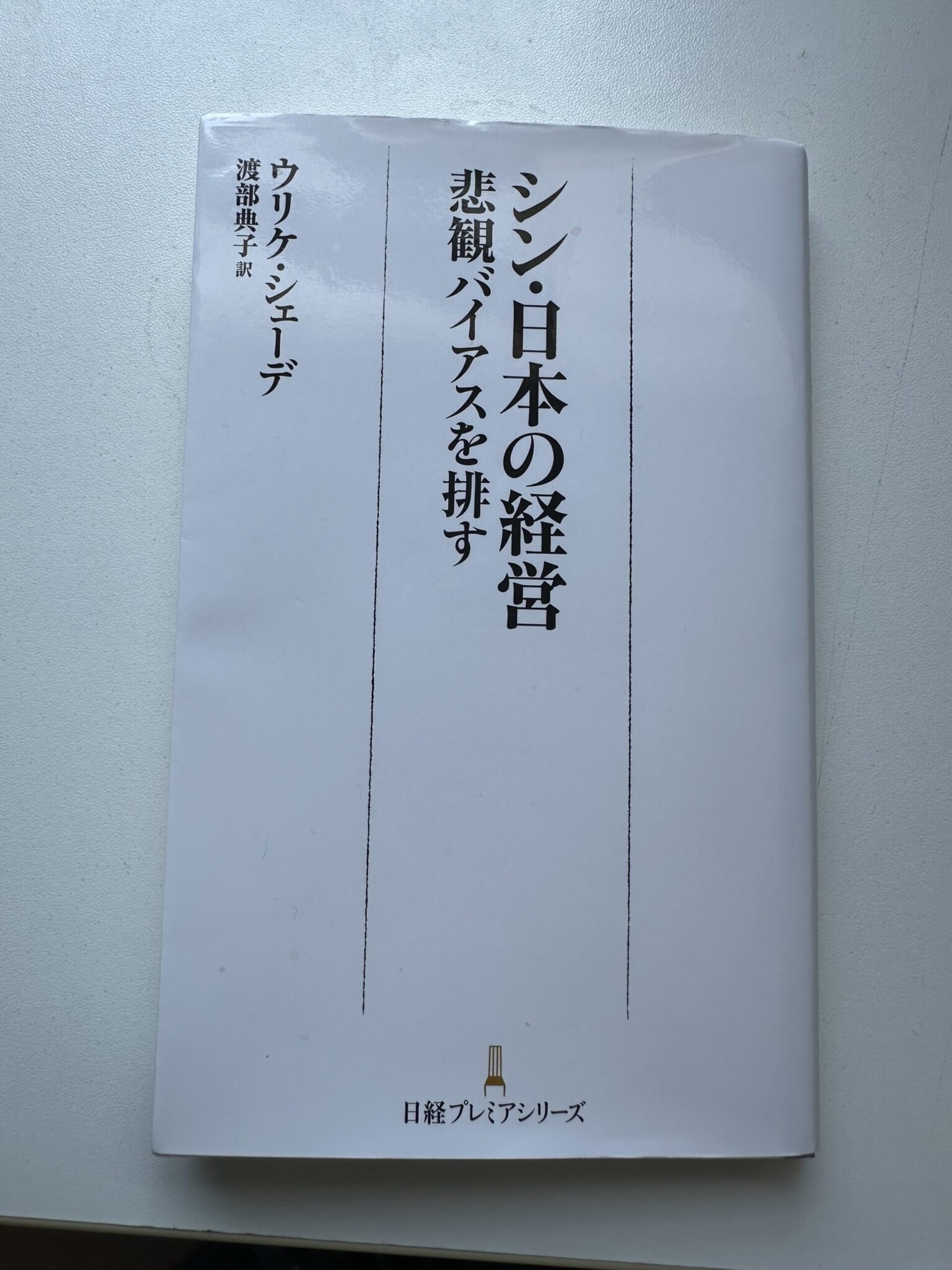 MWL Business Story 「7つのP」編 – MWL STORE BLOG