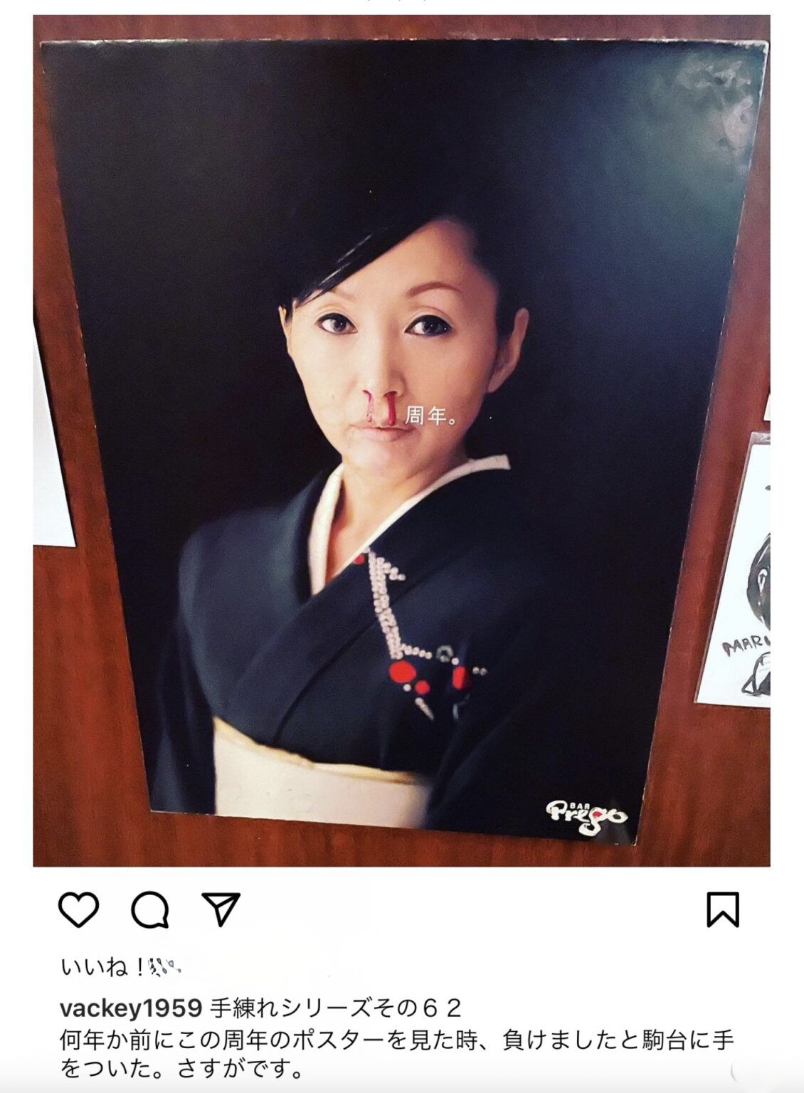 11周年 – MWL STORE BLOG